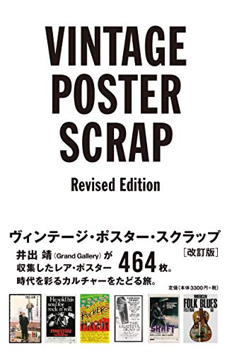 Donlon Books | VINTAGE POSTER SCRAP Revised Edition